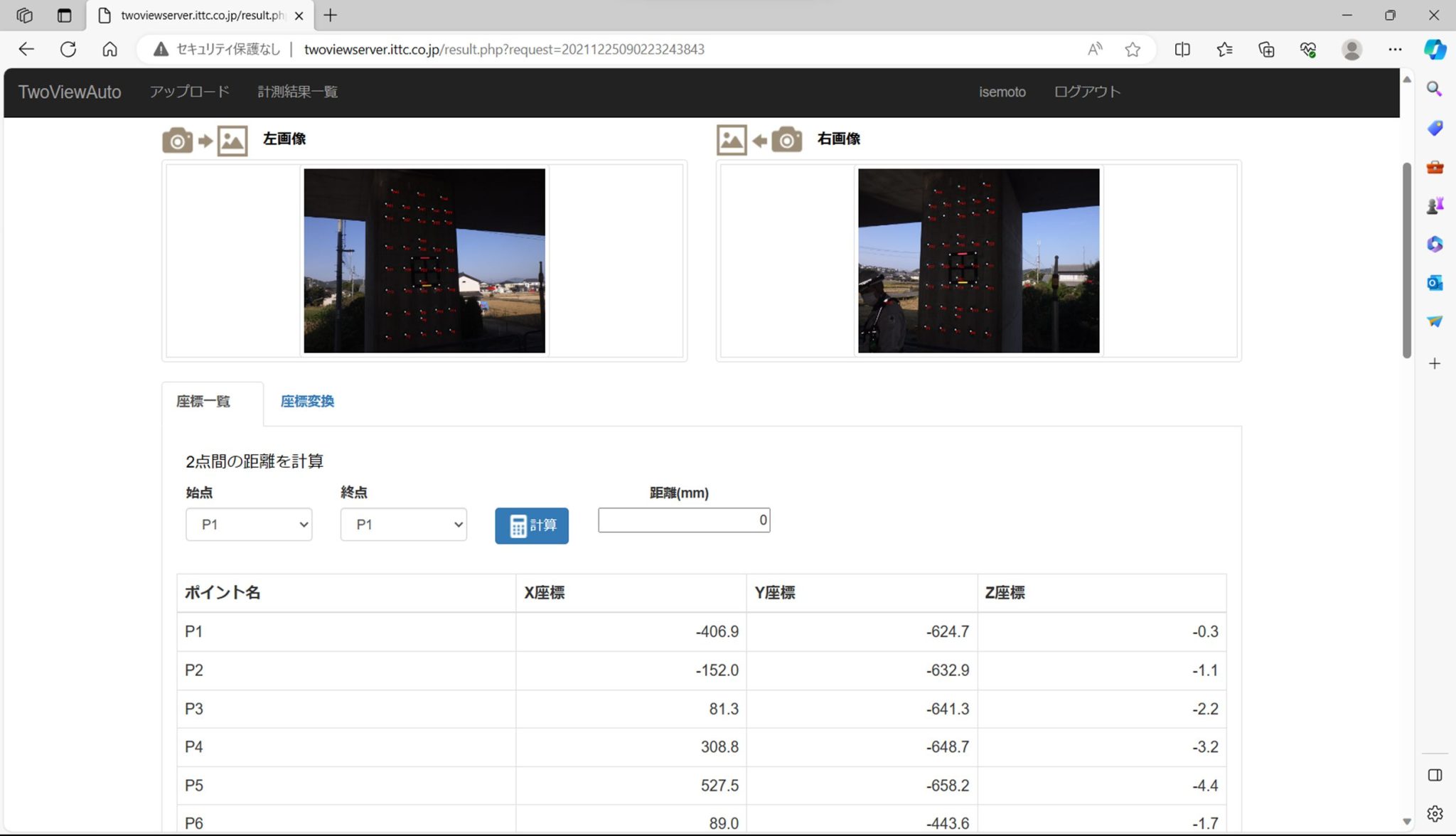 TwoViewServerに座標変換機能を追加 – 株式会社アイティーティー
